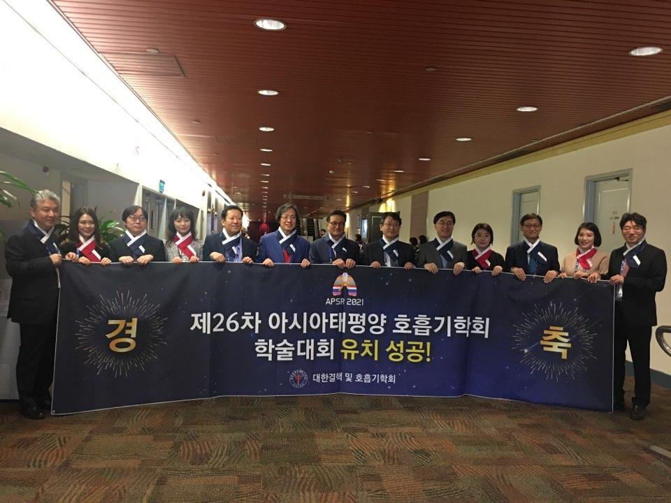 2021 Congress of the Asian Pacific Society of Respirology (APSR ...