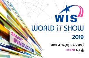 World IT Show 2019 - Coex