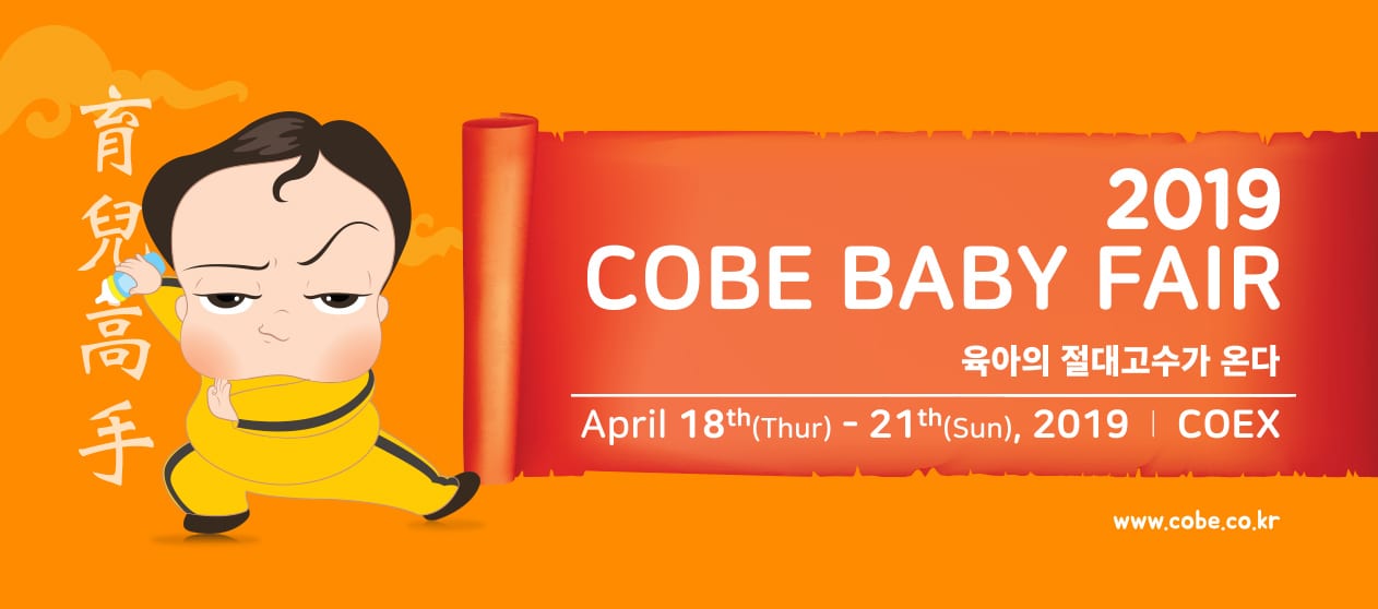 COBE Baby Fair - Coex