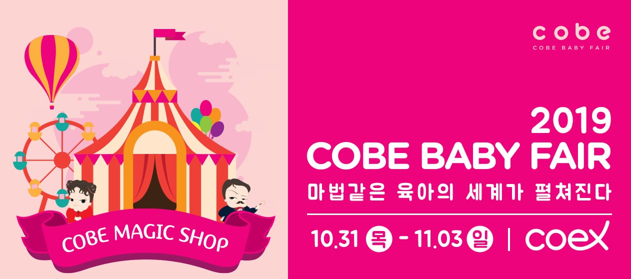 COBE Baby Fair 2019 - Coex