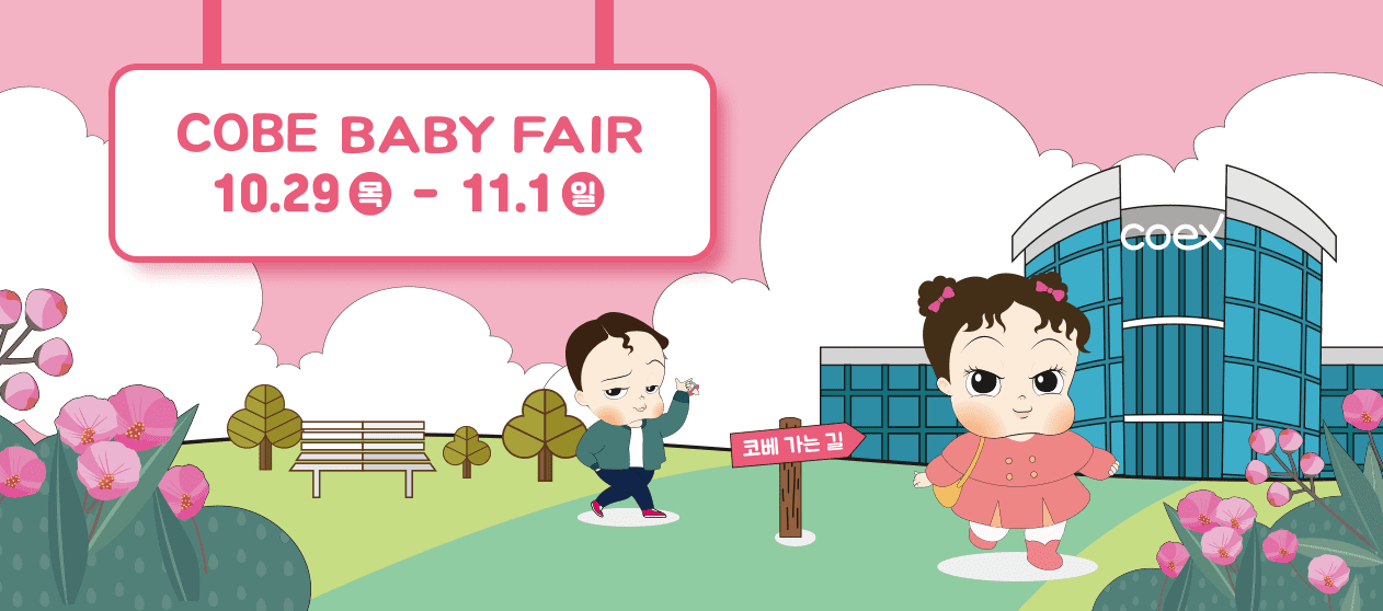 COBE Baby Fair - Coex