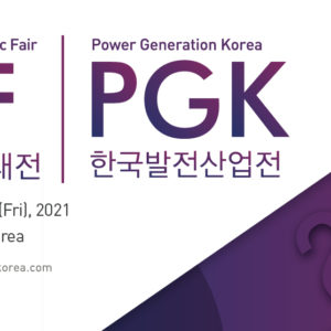 Exhibitions – Coex