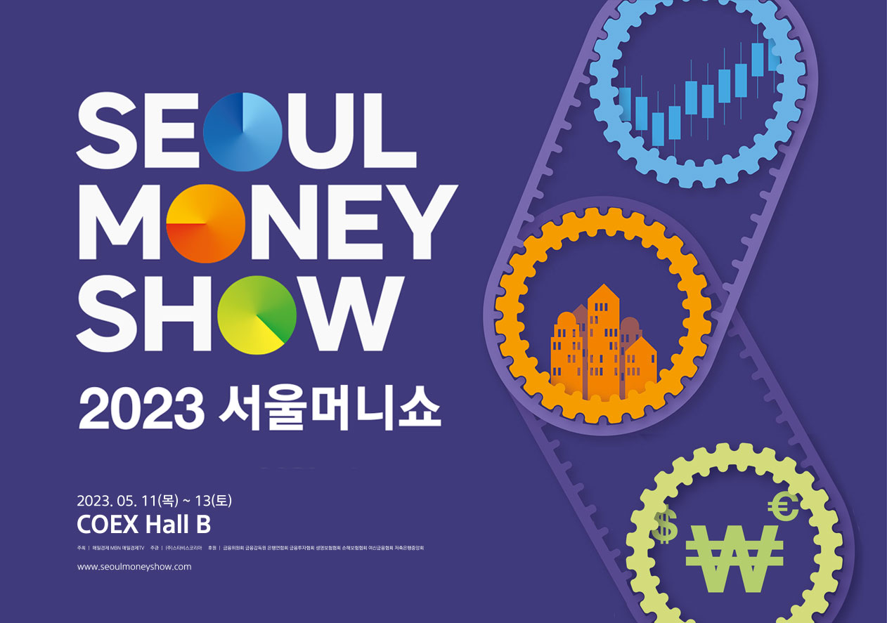 SEOUL MONEY SHOW 2023 - Coex