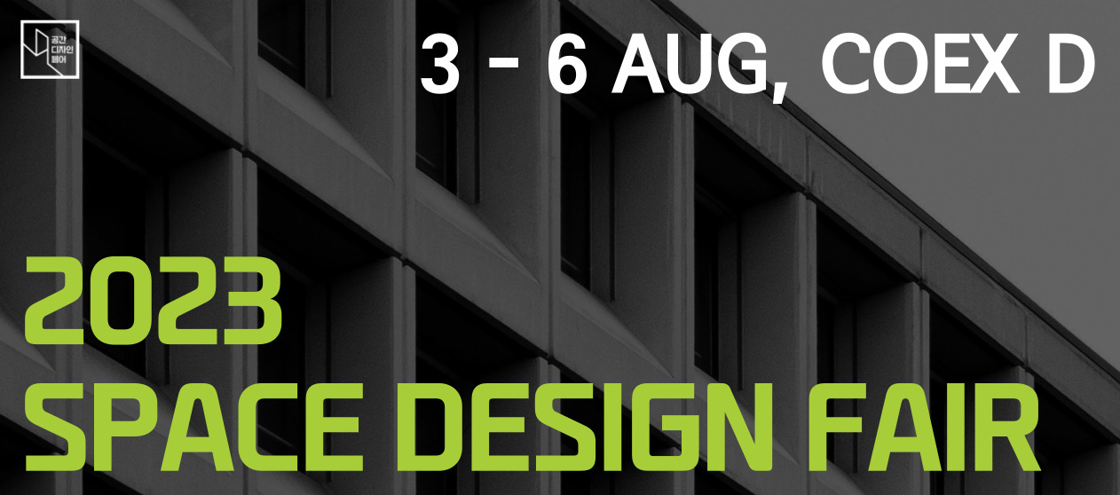 2023 DIY SPACE DESIGN FAIR - Coex