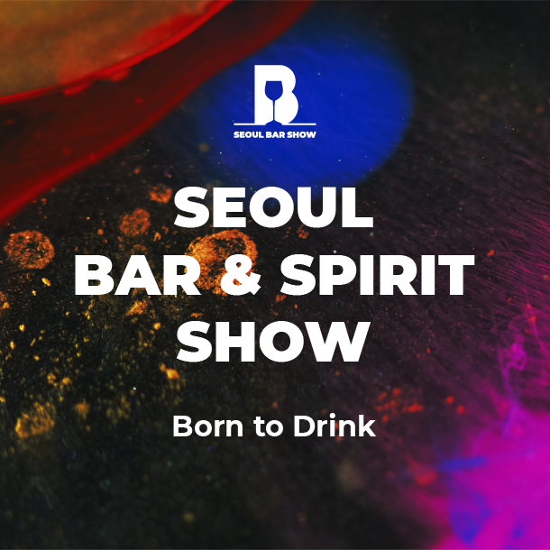 SEOUL INT'L BAR & SPIRIT SHOW - Coex