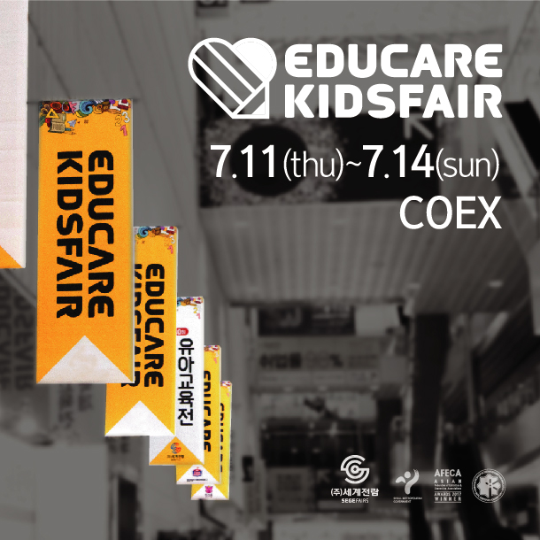 The 53rd EDUCARE&KIDSFAIR - Coex