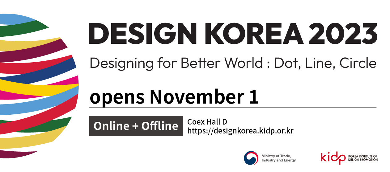 DESIGN KOREA 2023 - Coex