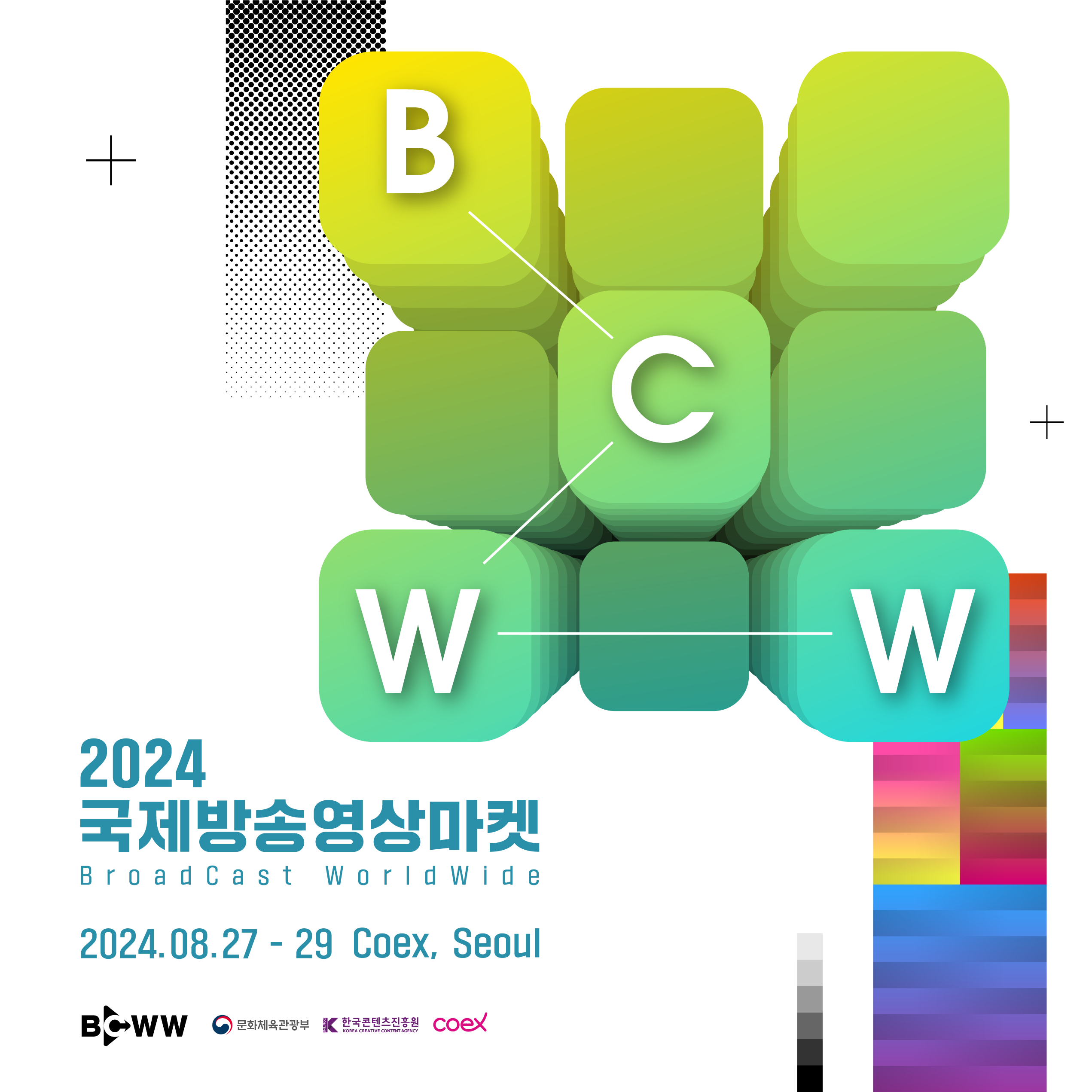 BCWW2024 (Broadcast Worldwide 2024) - Coex