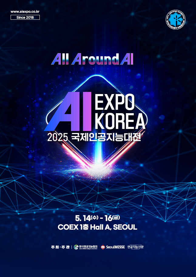 AI EXPO KOREA 2025 - Coex