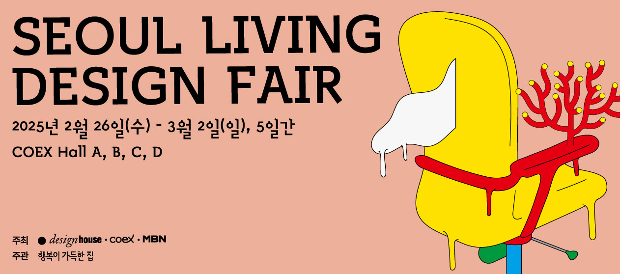 Seoul Living Design Fair 2025 - Coex