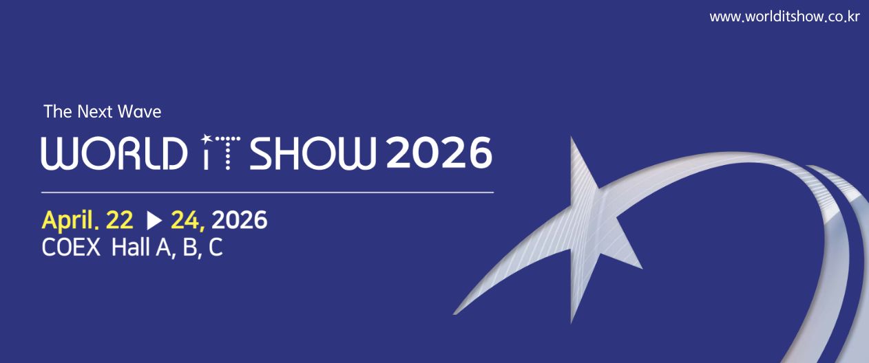 World IT Show - Coex