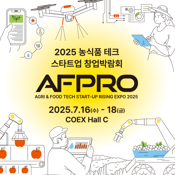 AFPRO 2025(Agri & Food Tech Start-up Rising Expo 2025) - Coex