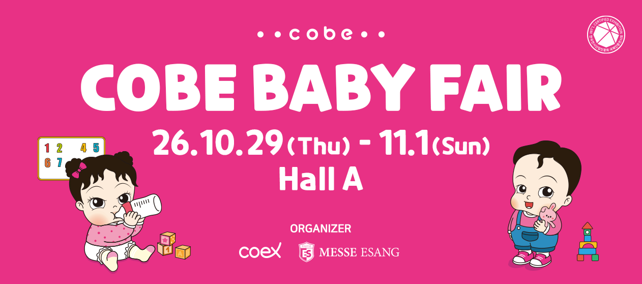 COBE BABY FAIR - Coex
