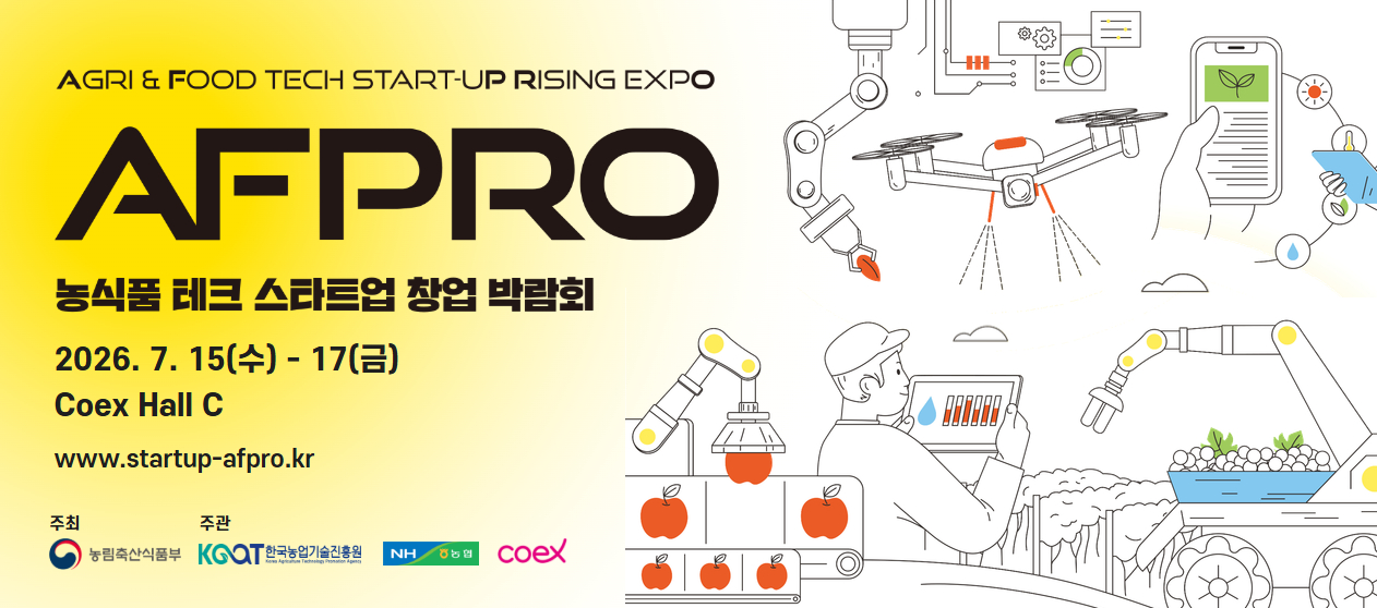 AFPRO 2026 - Coex